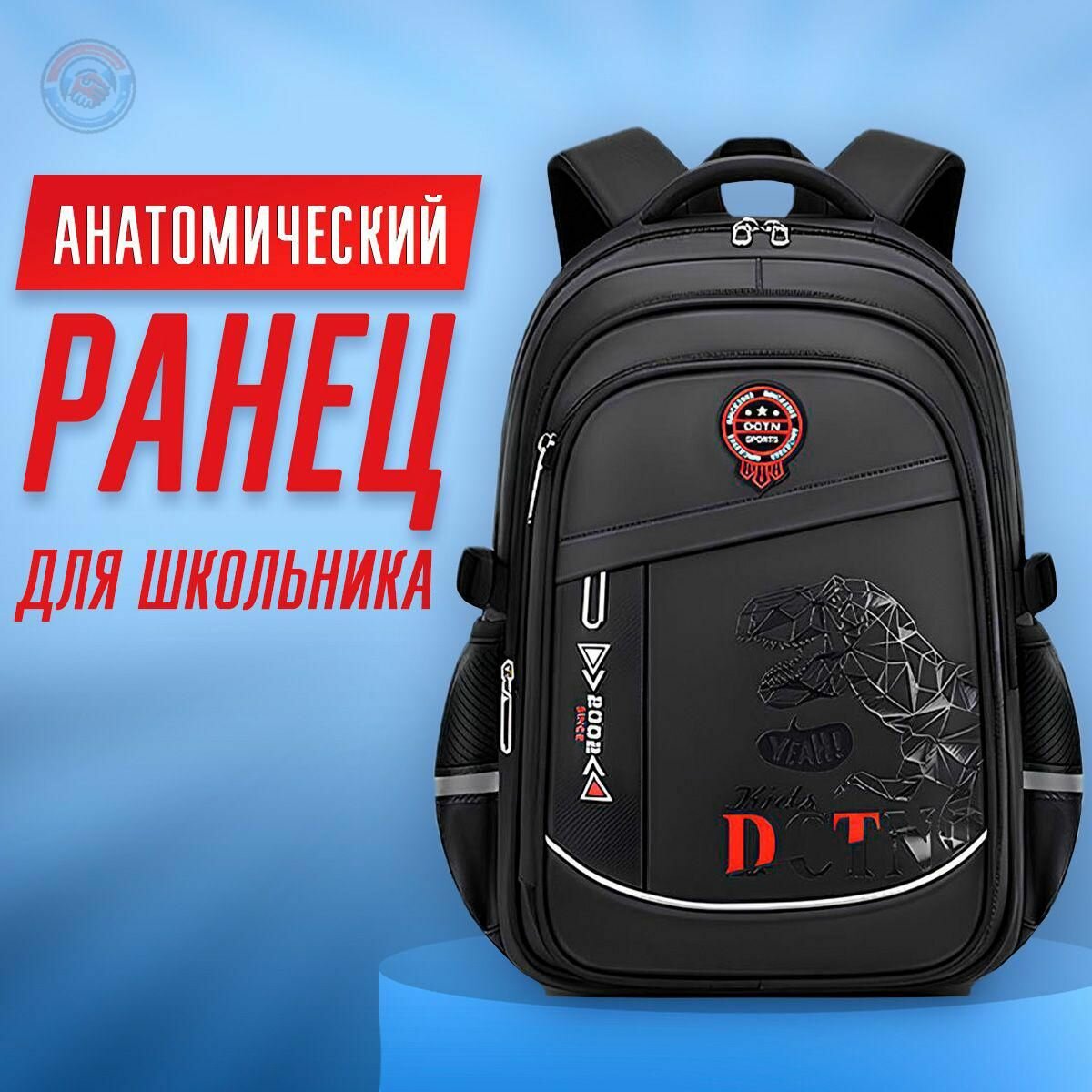 Ранец анатомический для школьника с динозавром, рюкзак для первоклассника, черный с красными буквами, 20-35 л, жесткий каркас, водоотталкивающая ткань
