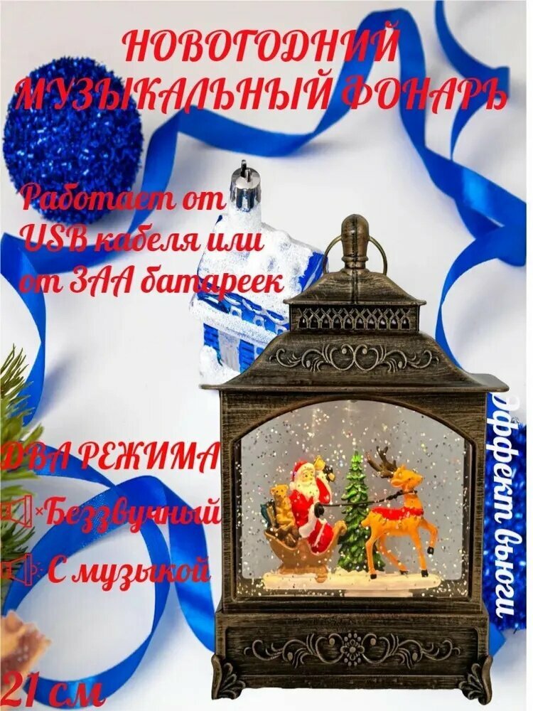 Музыкальный новогодний фонарь с эффектом снегопада, светодиодный проектор-ночник, украшение для дома