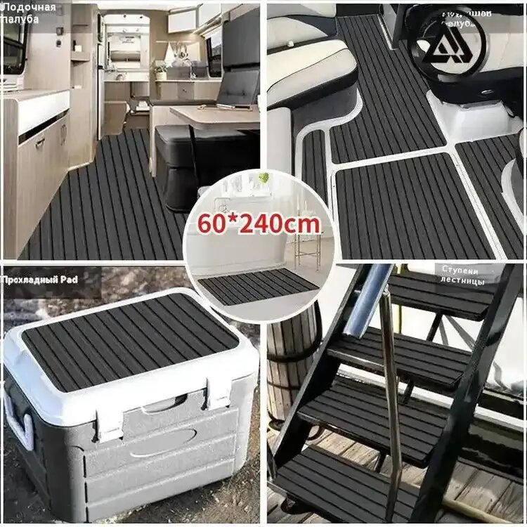 Лодка/яхта/ плавательный бассейн EVA нескользящий коврик 60 * 240 см черный с мелким прямым рисунком