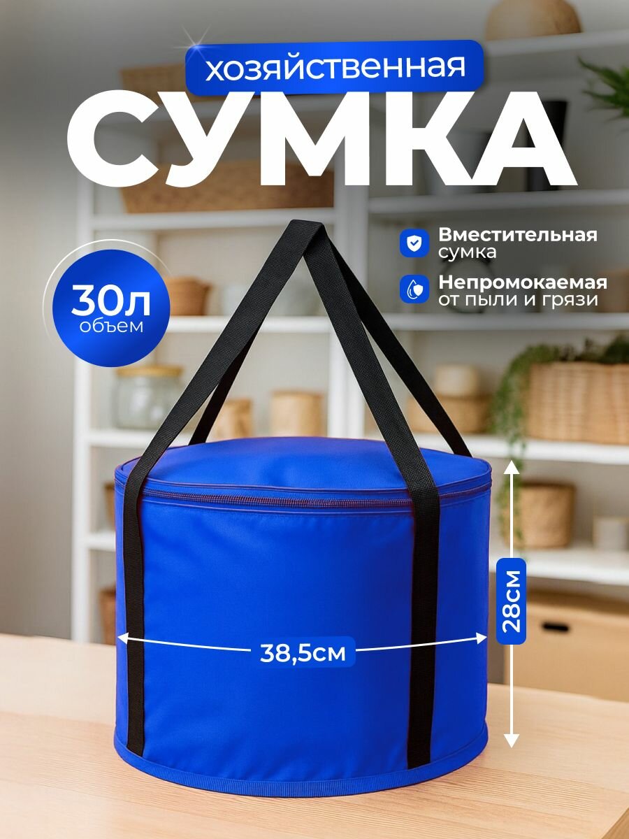 Сумка SportPanda