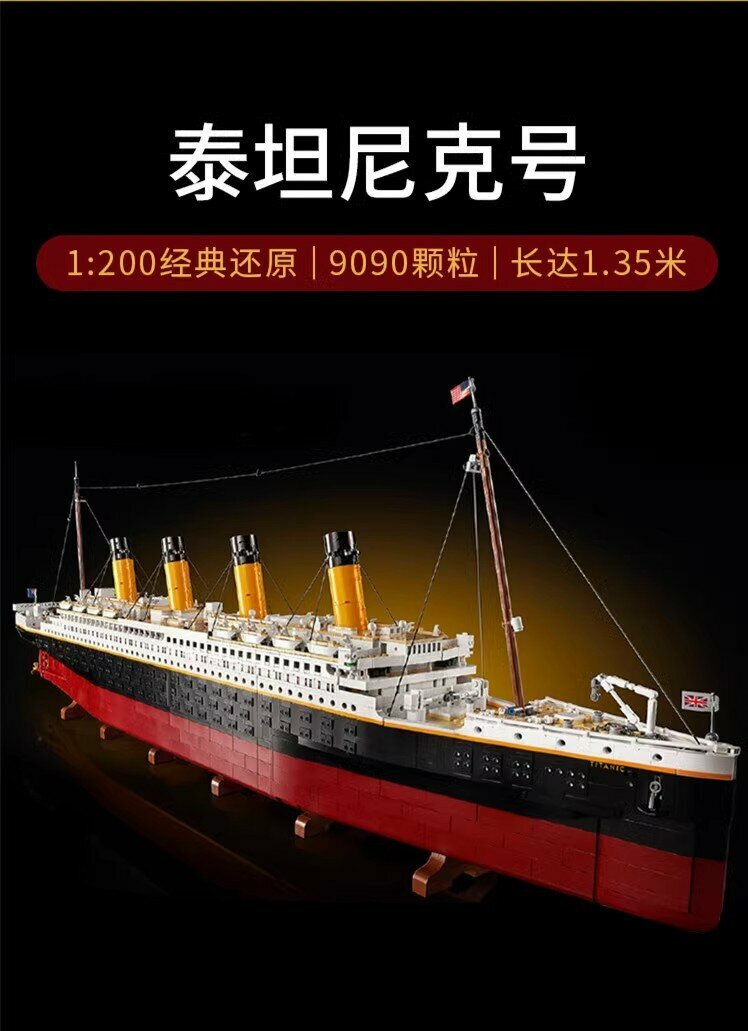 Совместим со строительными блоками LEGO 10294 «Титаник», огромным кораблем, 10 000 деталей, сложными игрушками для сборки взрослыми.