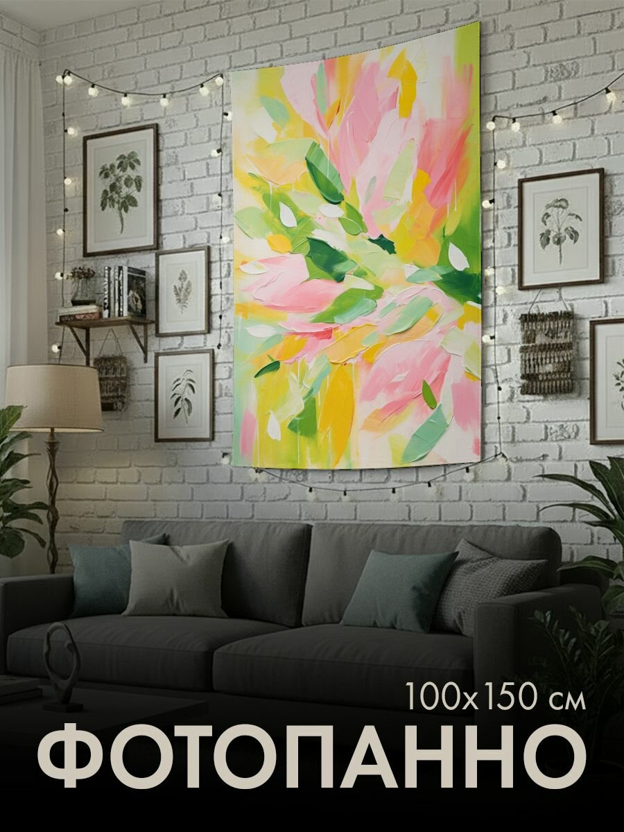 Панно тканевое PrintyFull / 100x150 см / абстрактная