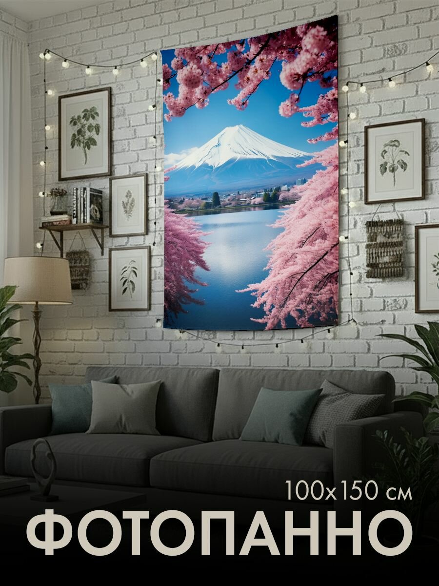 Панно тканевое PrintyFull / 100x150 см / гора Фудзи, сезон