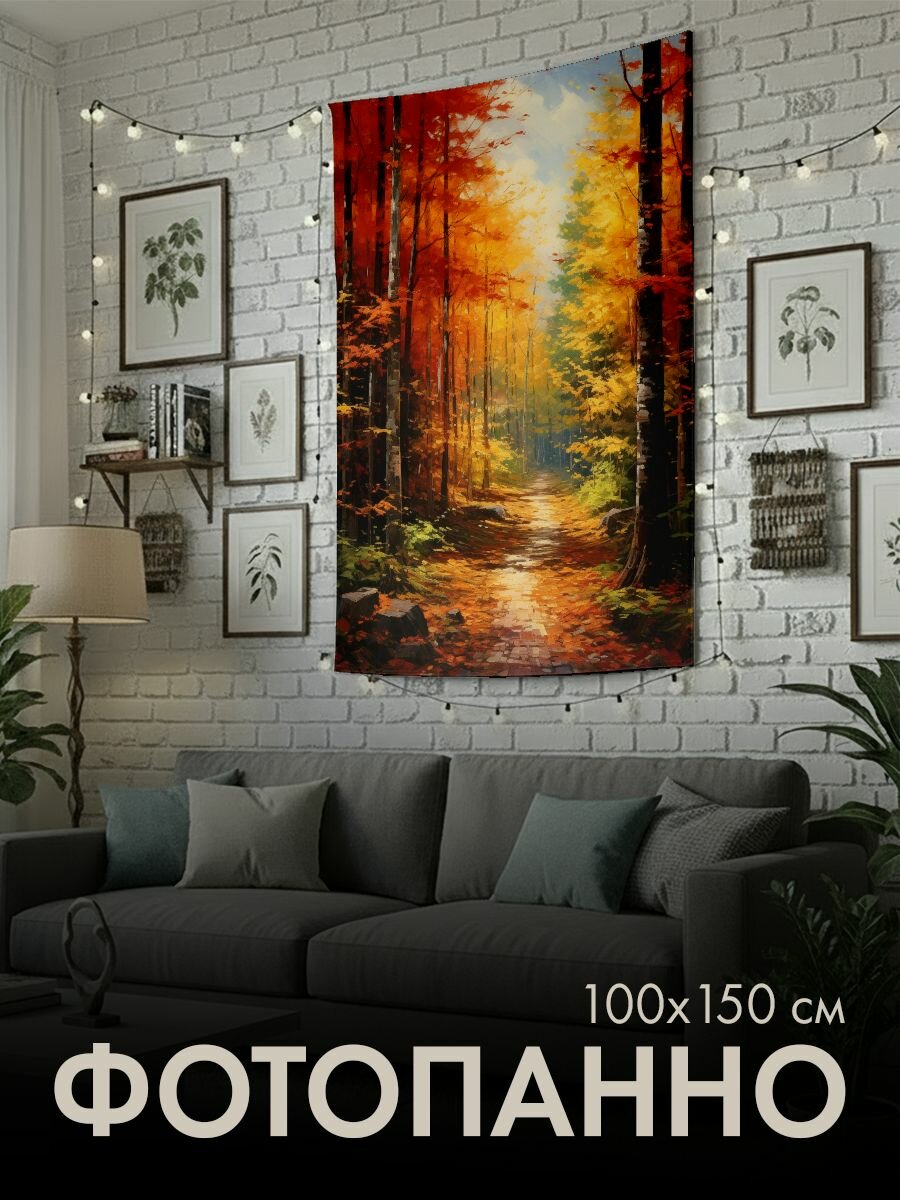Панно тканевое PrintyFull / 100x150 см / картина маслом