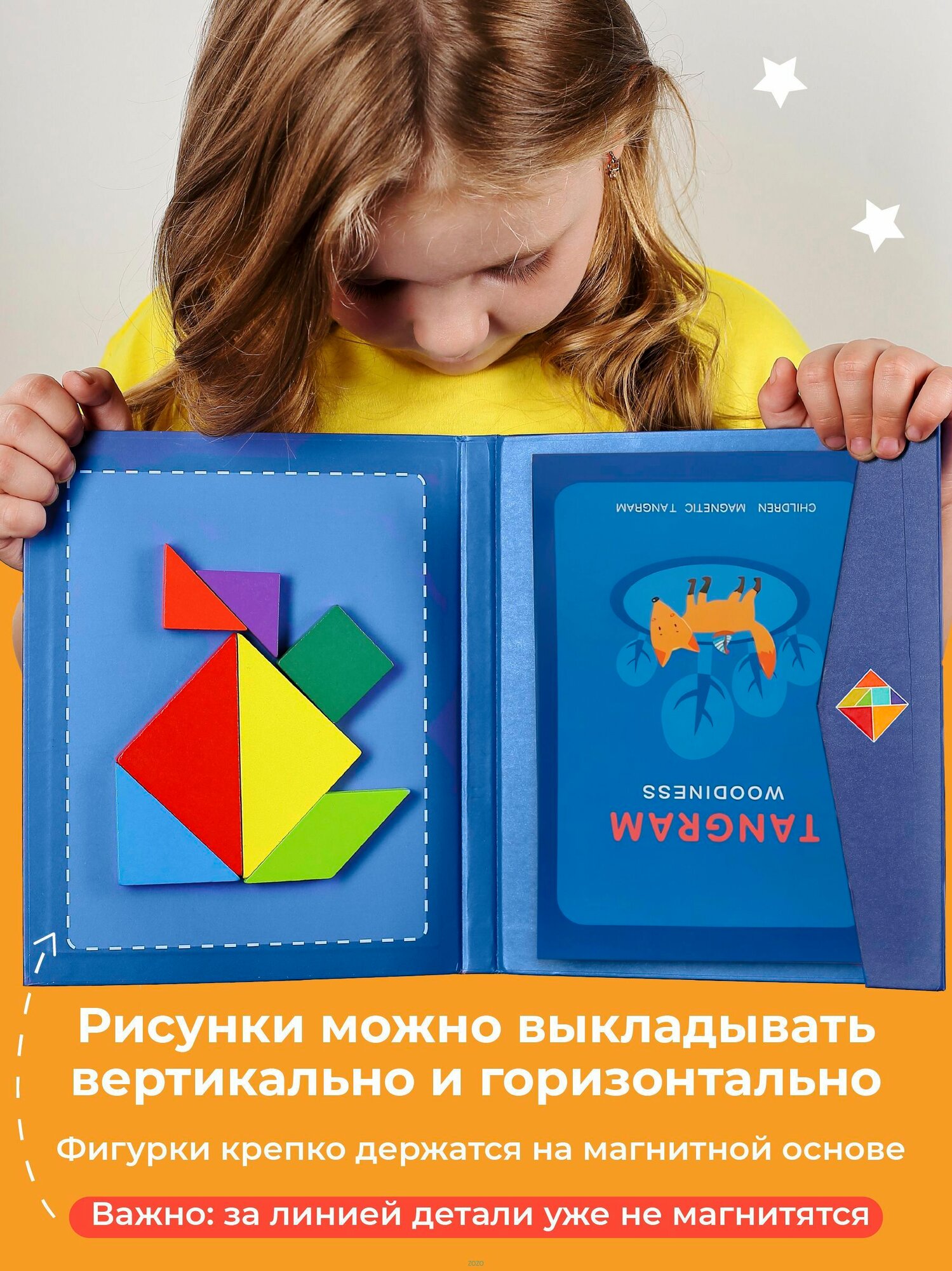 Деревянная головоломка магнитный танграм с вкладышем, для детей от 3 лет — развивает мелкую моторику и логику — фото 1