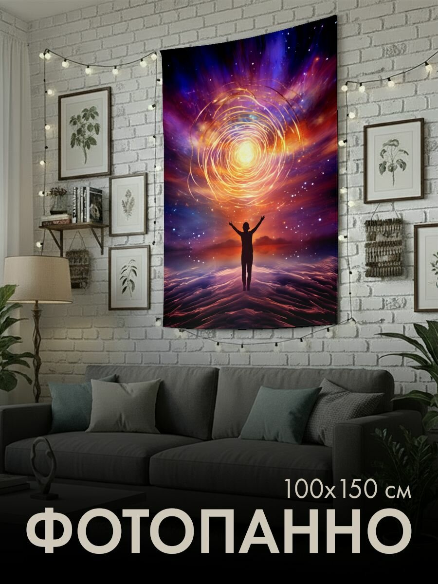 Панно тканевое PrintyFull / 100x150 см / сюрреализм