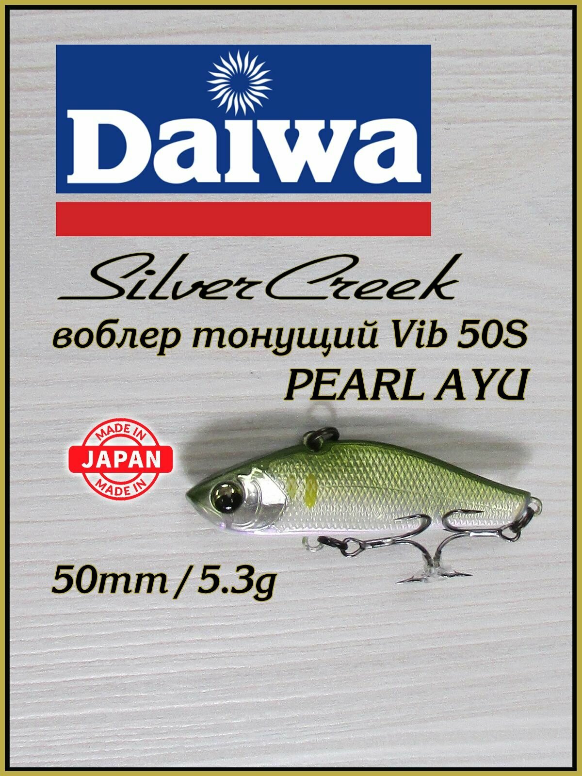 Воблер на форель Daiwa Silver Creek Vib 50мм 5.3гр 50S Pearl Ayu
