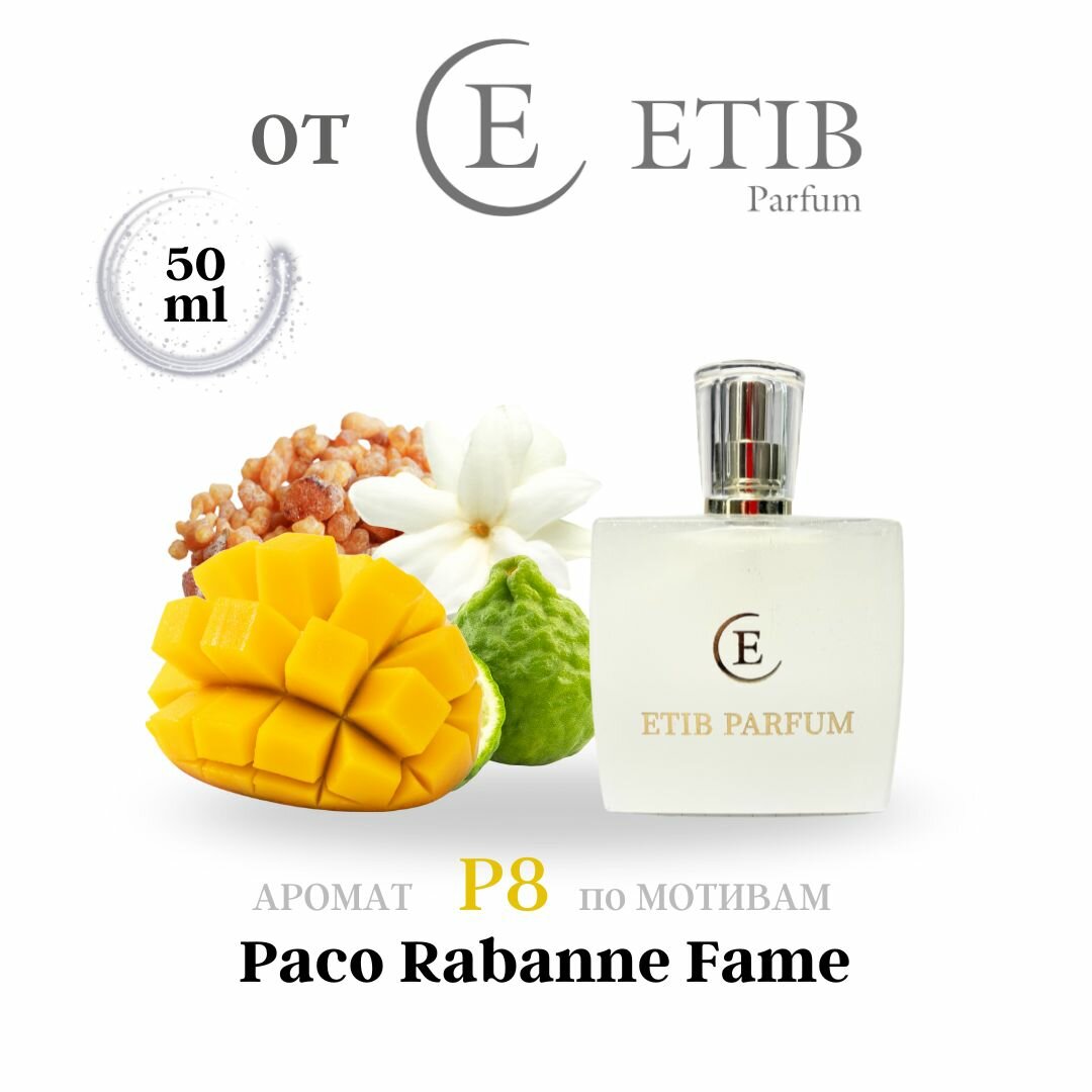 Духи ETIB Parfum P8 50мл