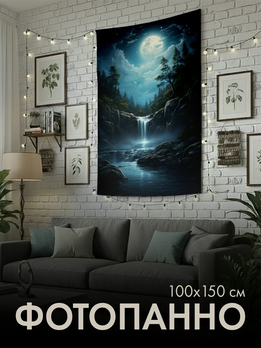 Панно тканевое PrintyFull / 100x150 см / водопад, Луна