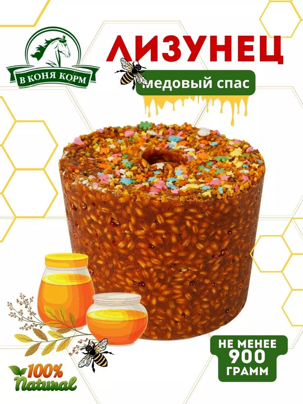 В Коня Корм / Лизунец "Медовый спас" для лошадей, брикет, 900 гр