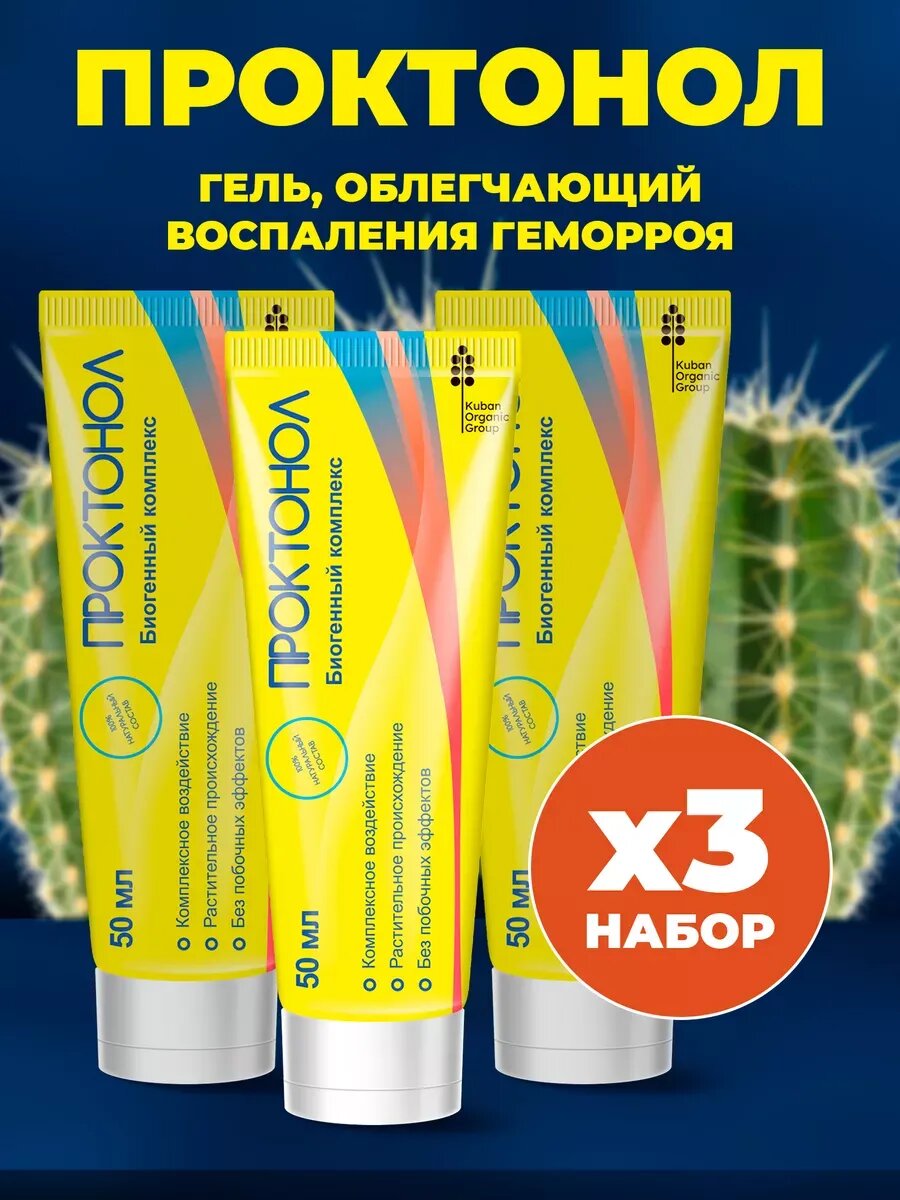 Гель от геморроя биогенный комплекс