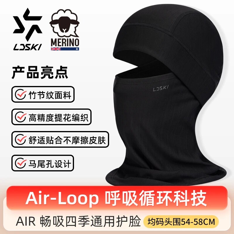 LDSKI Лыжная маска из полиэстера