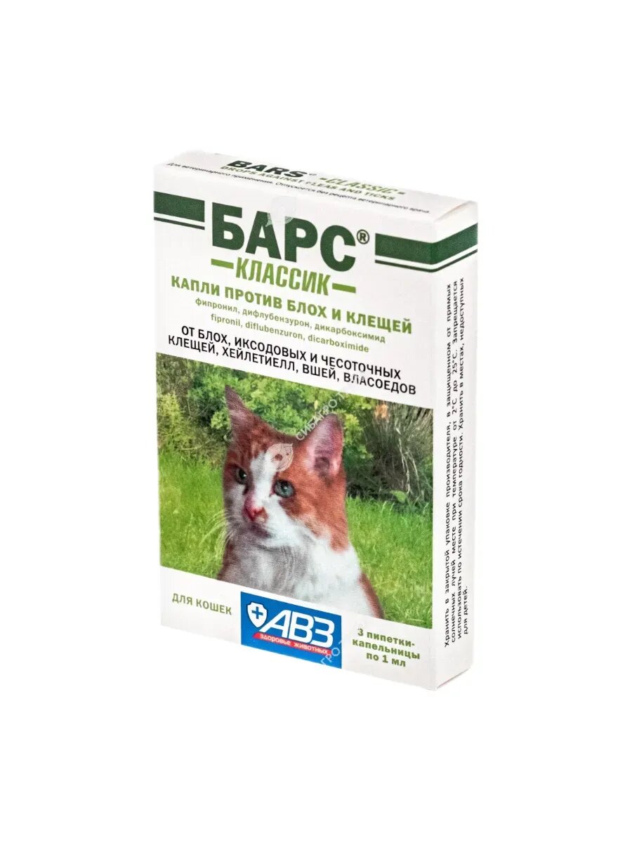 Капли на холку Барс Классик д/кошек от блох и клещей 3 пипетки 1мл