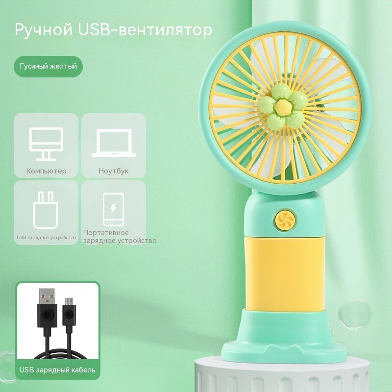 Портативный USB вентилятор Мини, бирюзовый