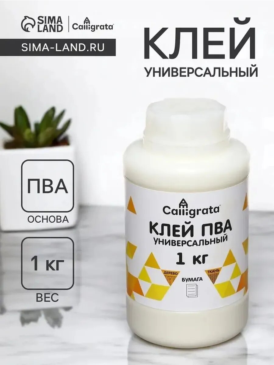 Универсальный клей для офиса и школы