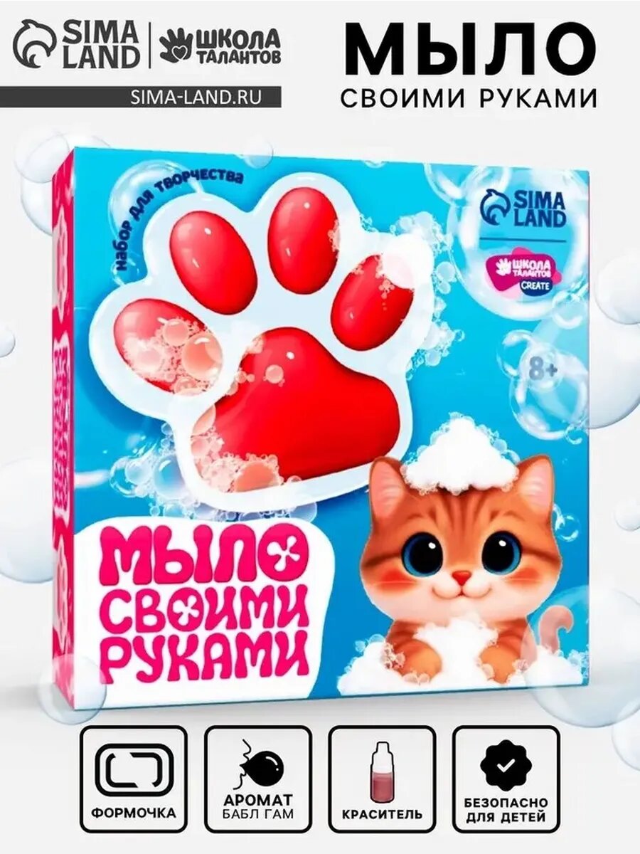 Творческий набор для изготовления мыла своими руками