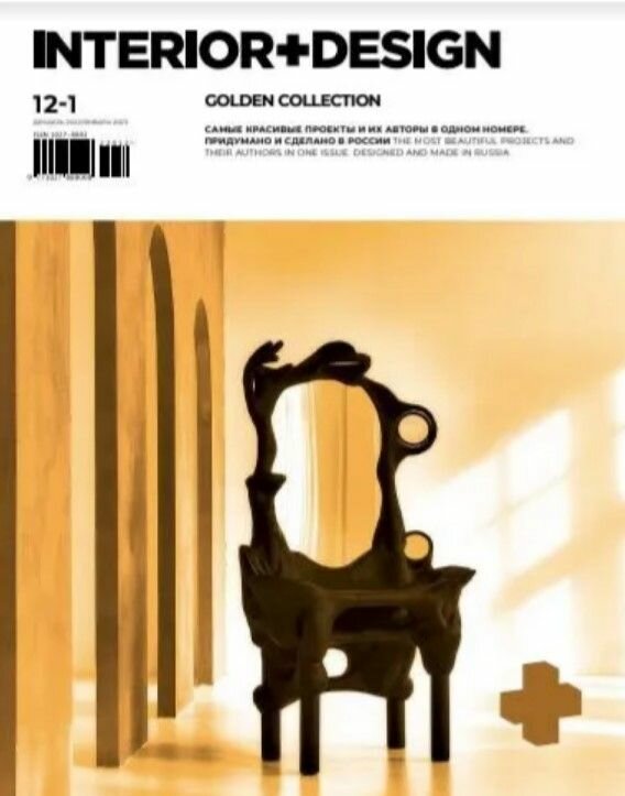 "Interior + Design" 12/1/23