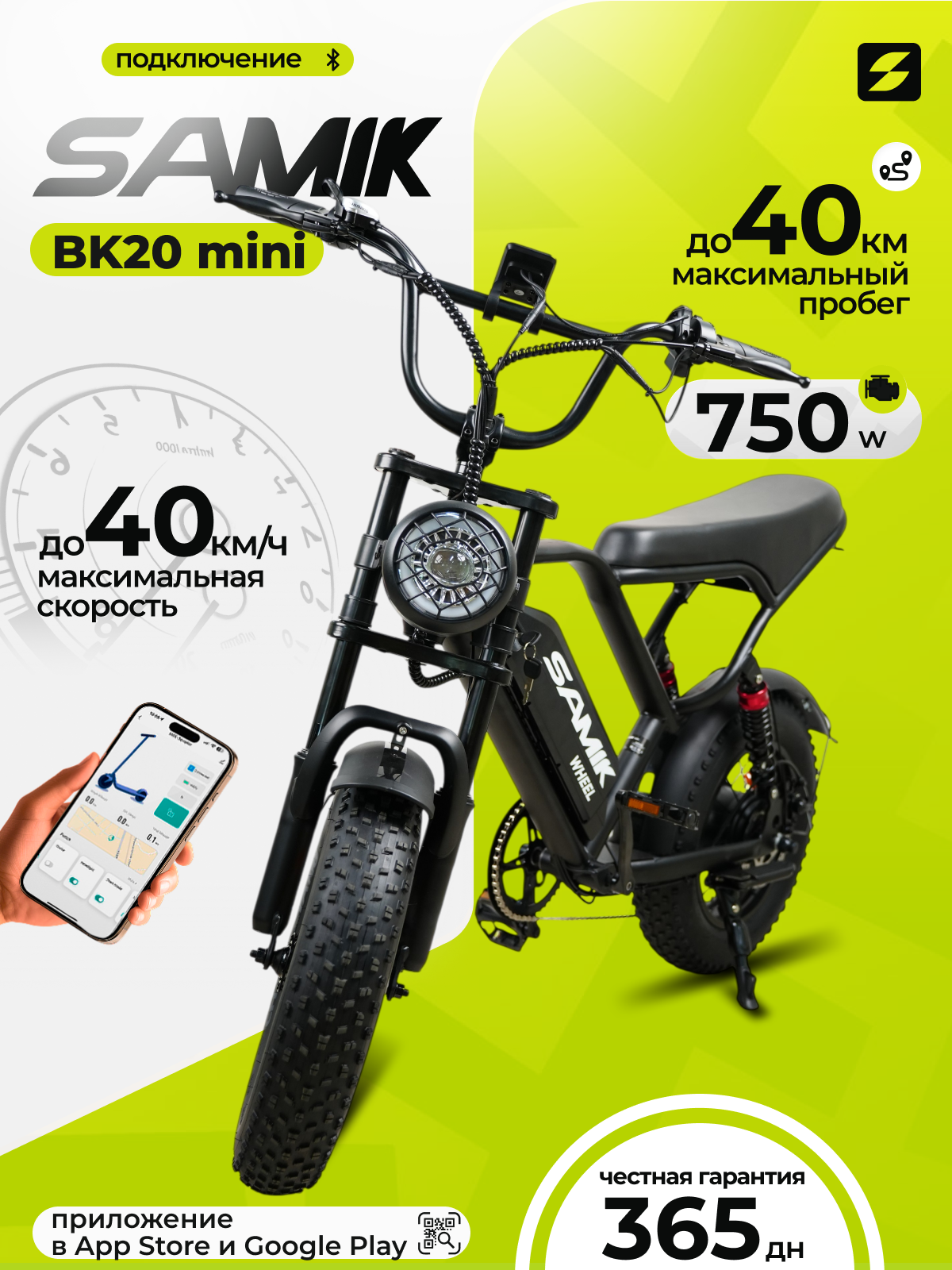 Электровелосипед SAMIK BK20 MINI, пневматические шины, до 40км/ч, 150кг