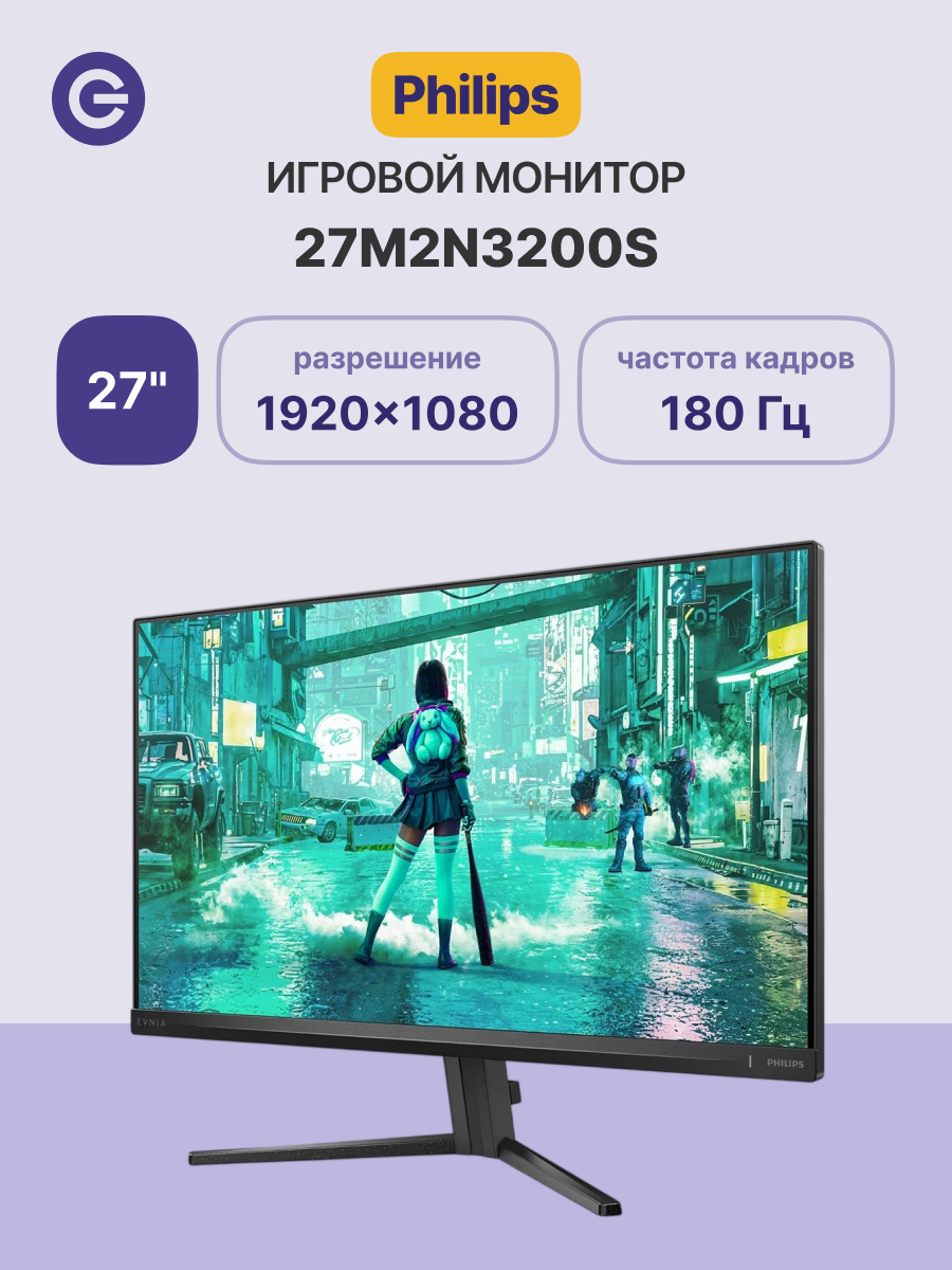 Монитор PHILIPS 27M2N3200S 27' (27M2N3200S)