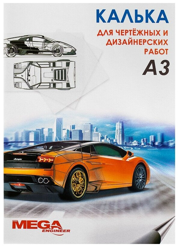 Калька Mega Engineer (А3, пл.40гр.) 40л. в папке