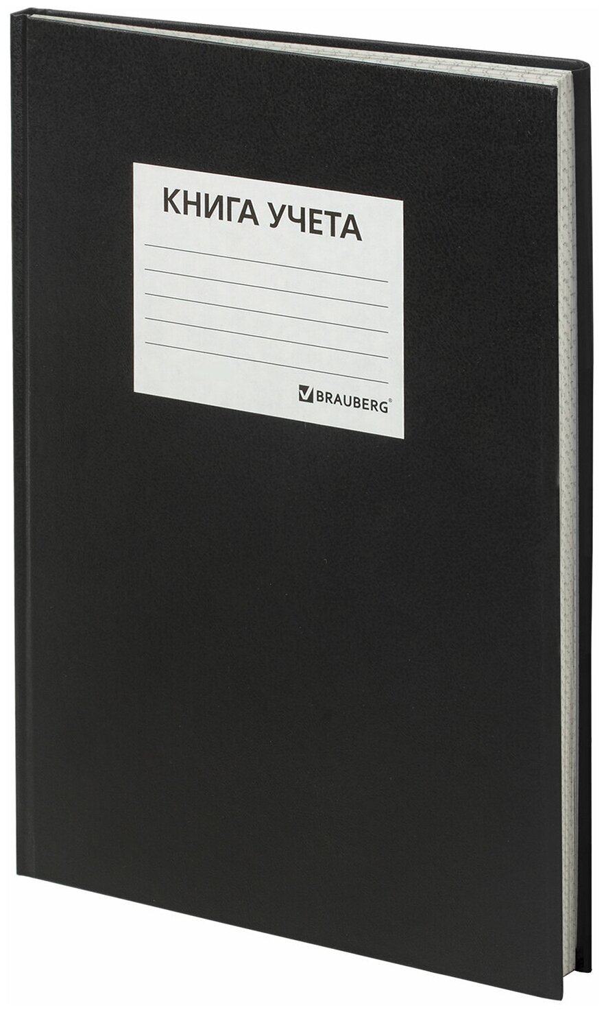 Книга учета 144 л, клетка, твердая, бумвинил, офсет, наклейка, А4 200х290 мм, BRAUBERG, черный,130225
