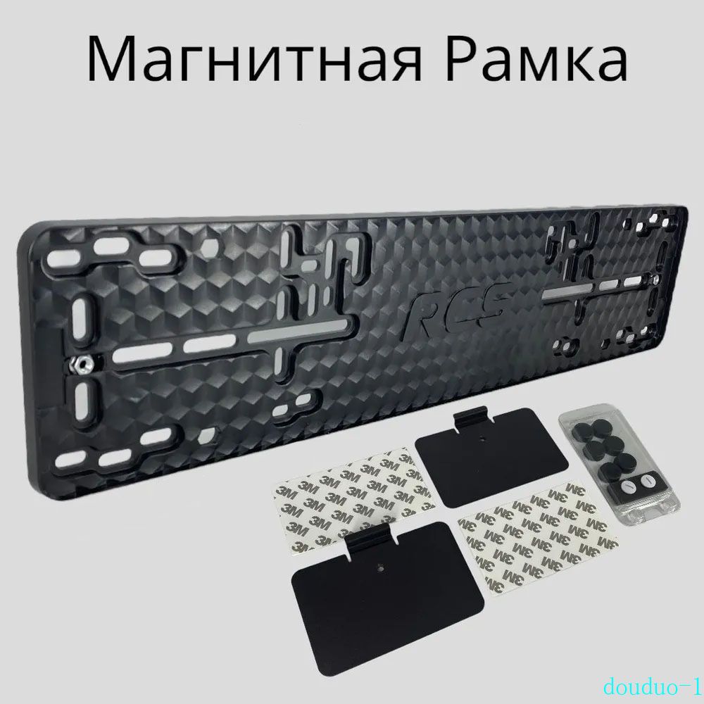 Рамка для государственного номерного знака черная металлическая с магнитным креплением и пластиковыми элементами