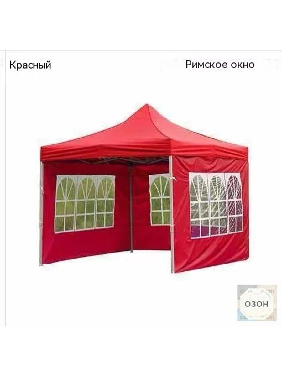 Туристическая палатка шатер см, трехсезонная, водостойкость 3000-6000 мм, красный/белый/бежевый