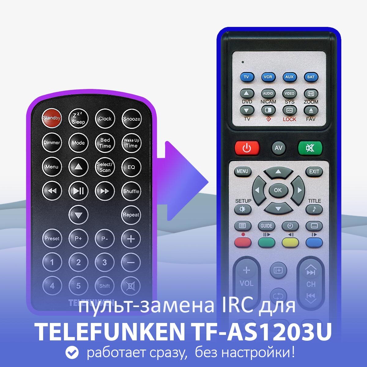 Пульт-замена для TELEFUNKEN TF-AS1203U
