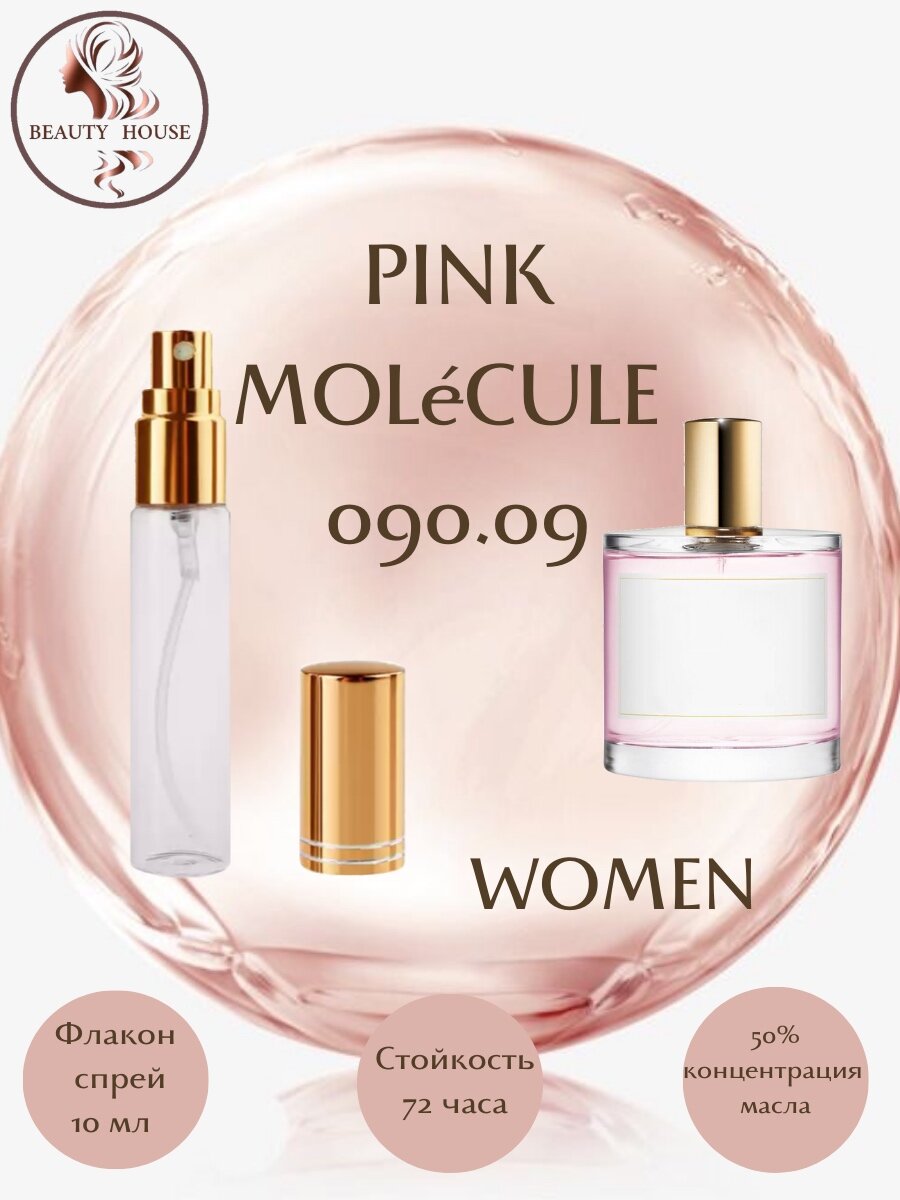 Духи масляные PINK MOLECULE 090.09 спрей 10 мл женские, цветочные, фруктовые, сладкие