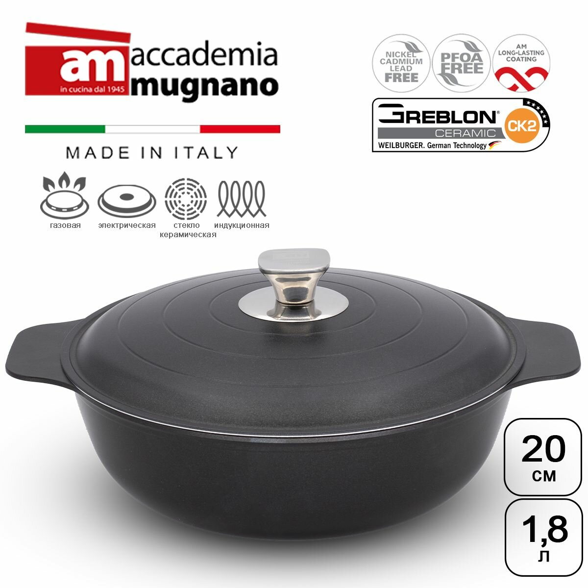 Сотейник Accademia Mugnano Сalderos 20 см 1.8 л