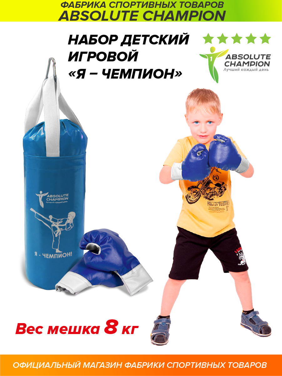 Набор для бокса груша боксерская детская 8 кг и перчатки боксерские детские синий