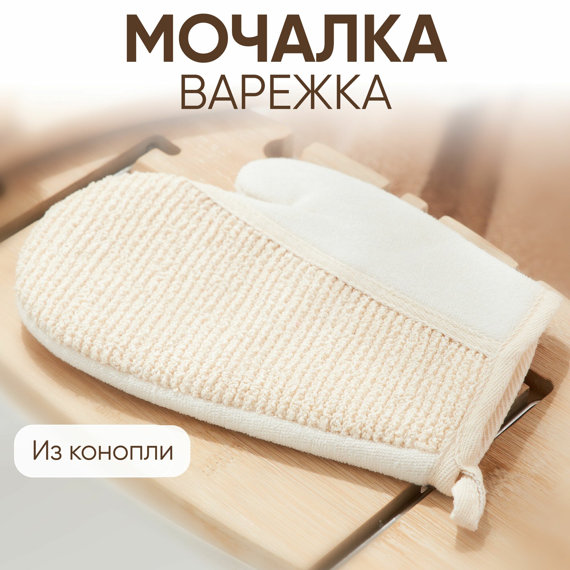 Мочалка