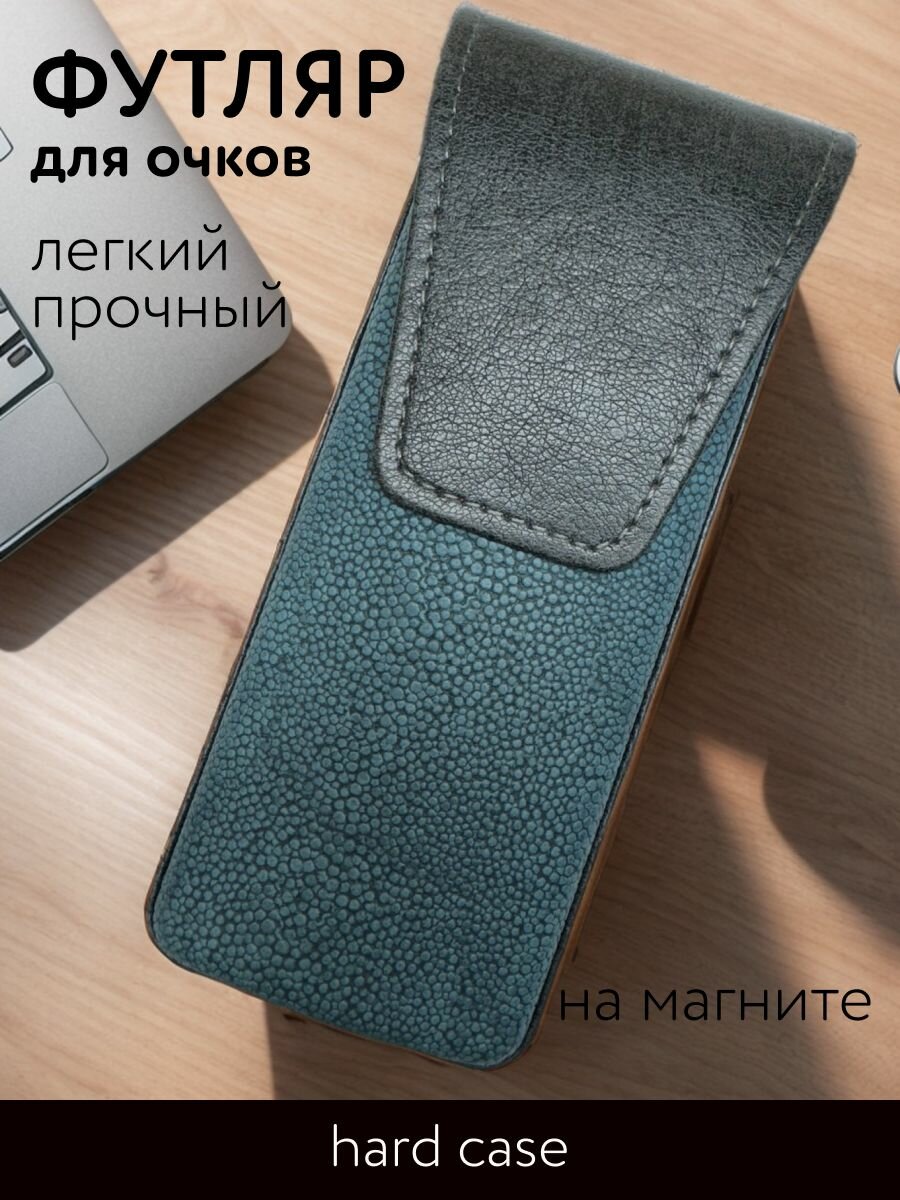 Футляр для очков ALT RH-8121-23 темно-серый и аква-синий