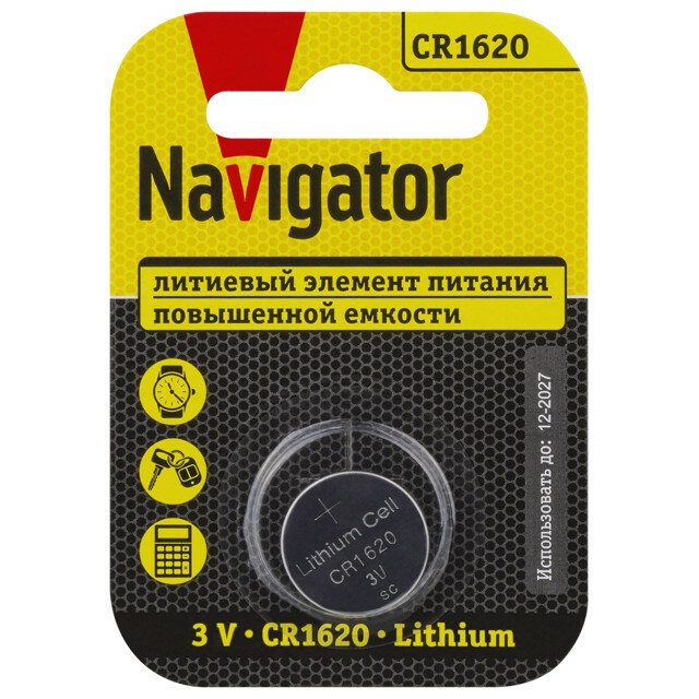 NAVIGATOR CR1620 литиевая батарейка 3V для часов и пультов в блистерной упаковке 1 шт