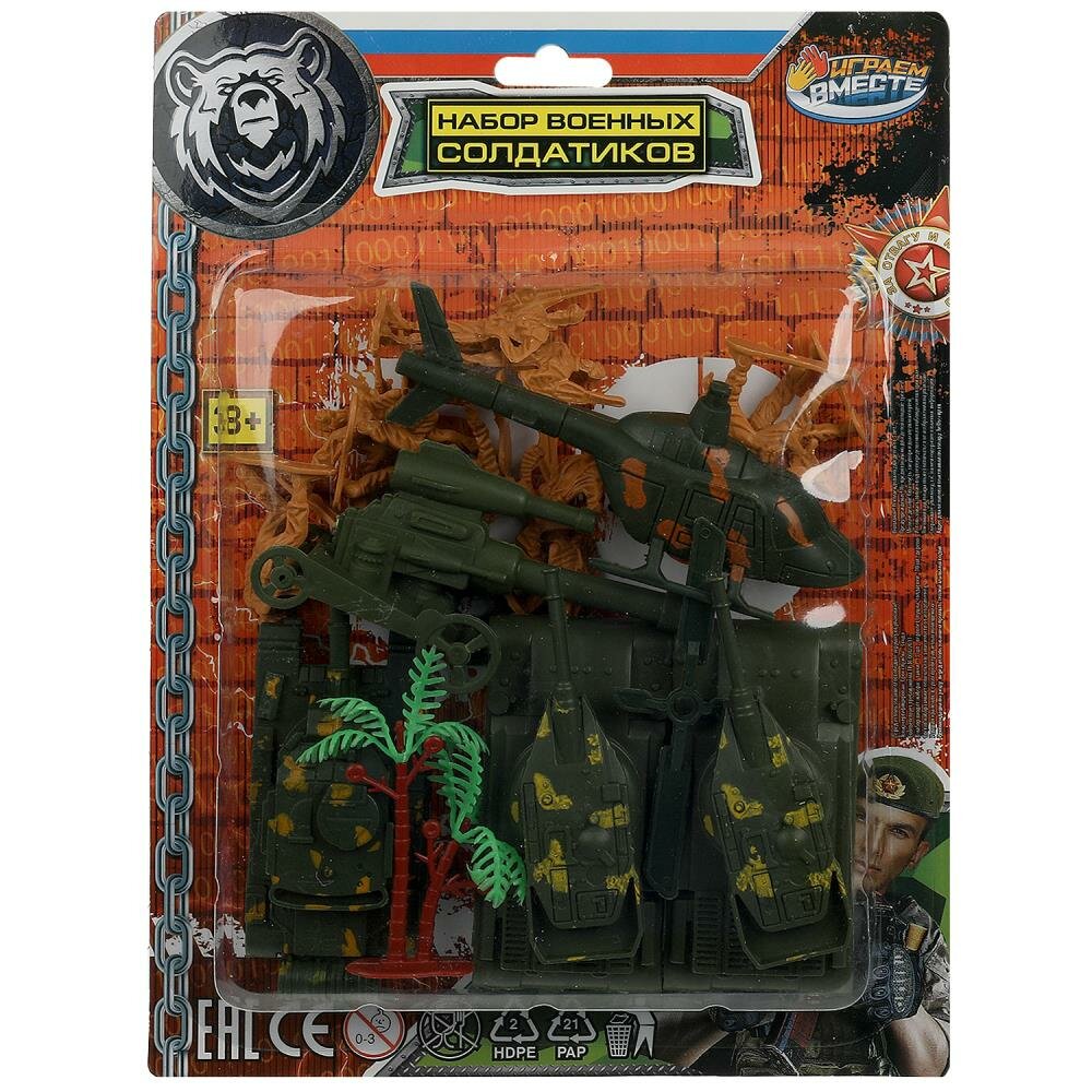 Набор солдатиков Военные с аксессуарами играем вместе ZY1215607-R