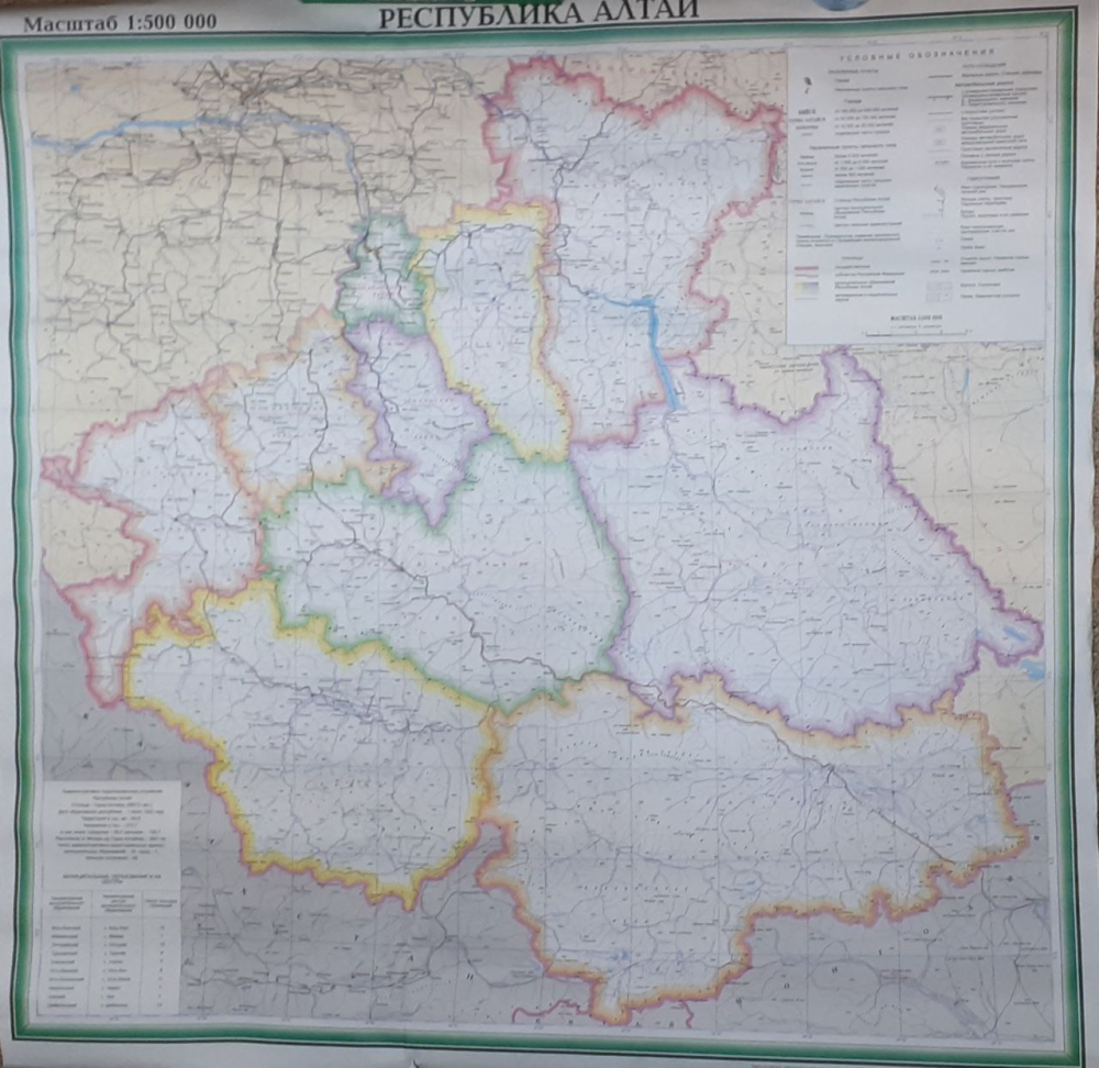 Карта Республика Алтай полит/адм 1:500 000 (настен.)