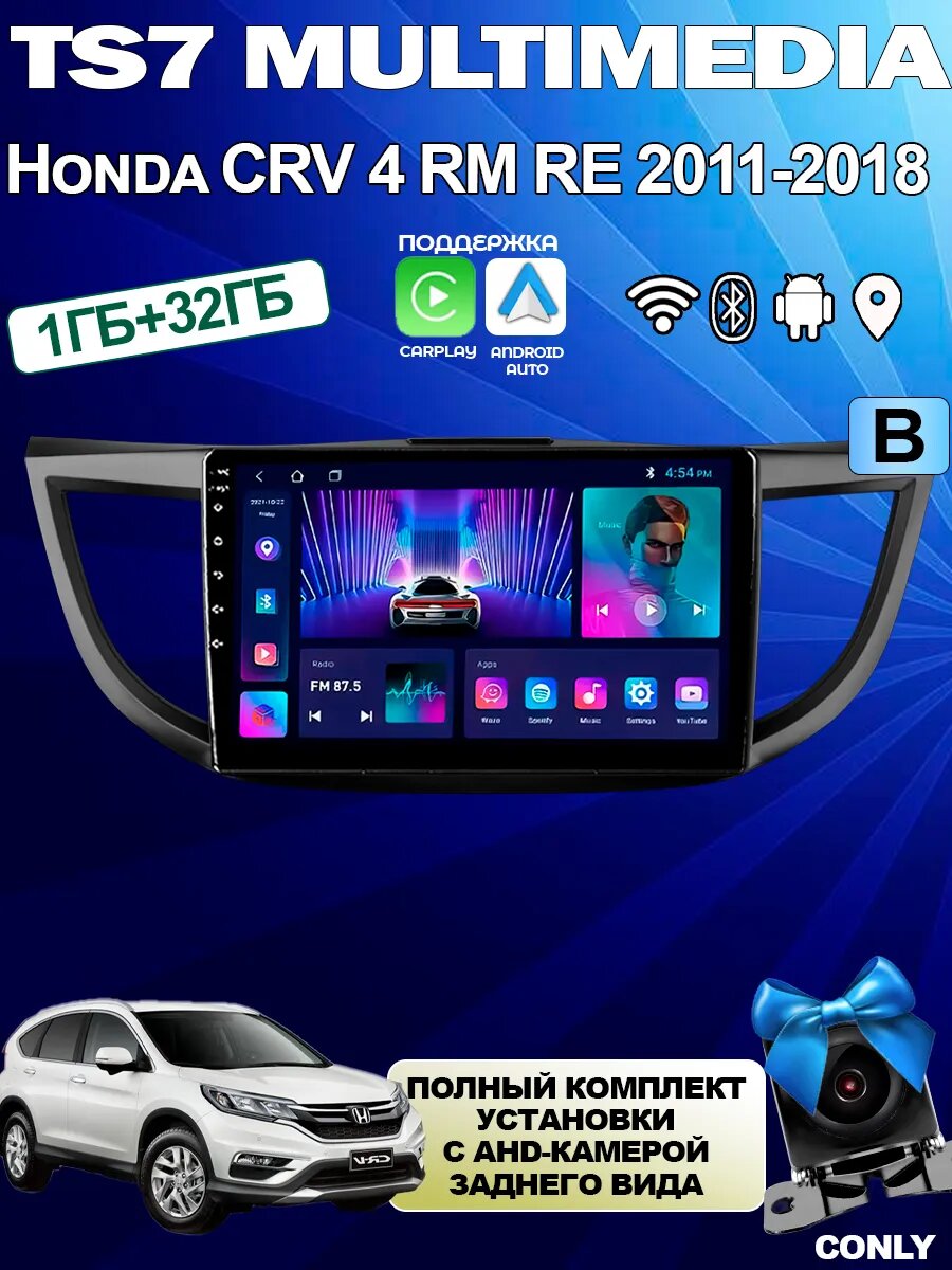 Магнитола для Honda CRV CR-V 4 RM RE 1-32 ГБ Bluetooth, FM/AM, GPS, Wi-Fi