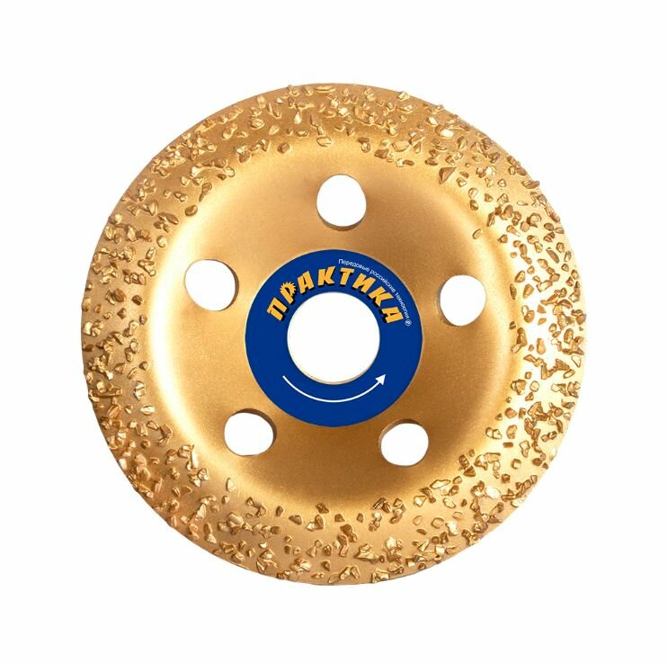 Шлифовальный круг чашечный ПРАКТИКА 125х22,2 мм наклонный