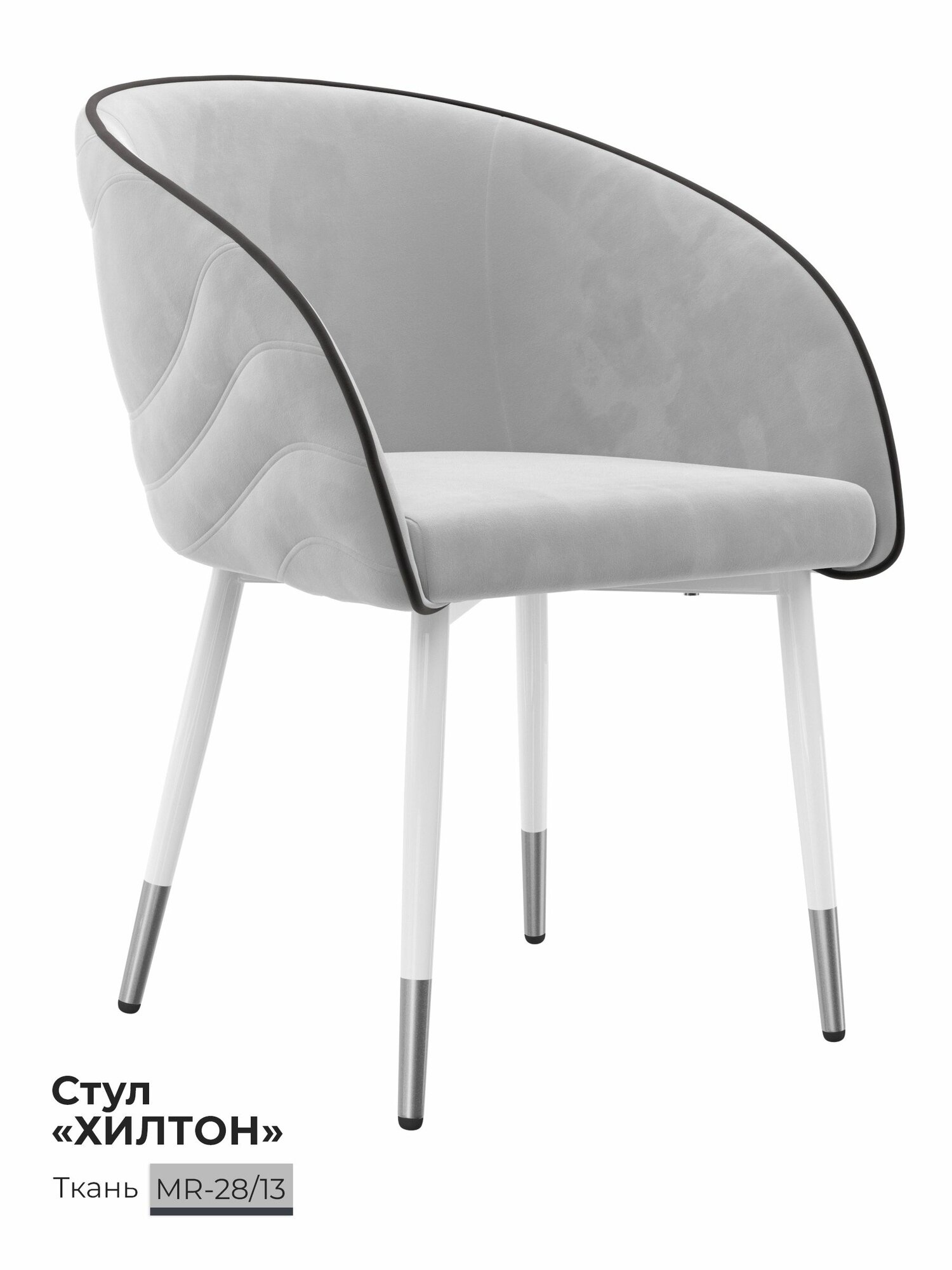 Стул для кухни и гостиной Milavio/Хилтон