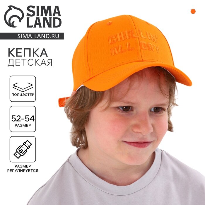 Бейсболка  для детей