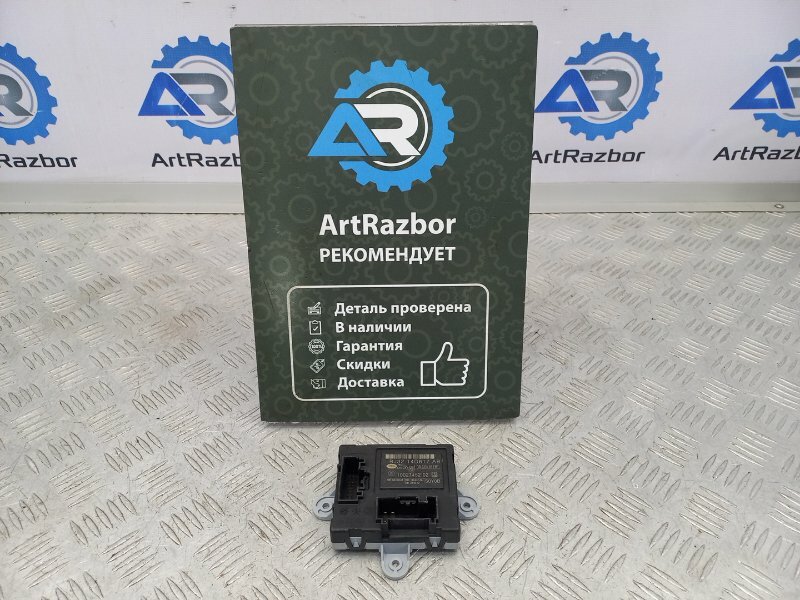 Б/У Блок комфорта Land Rover Range Rover Evoque L538 / Ленд Ровер Рэндж Ровер Эвок L538 2.2 224DT 190Л.С 2012 перед. прав.