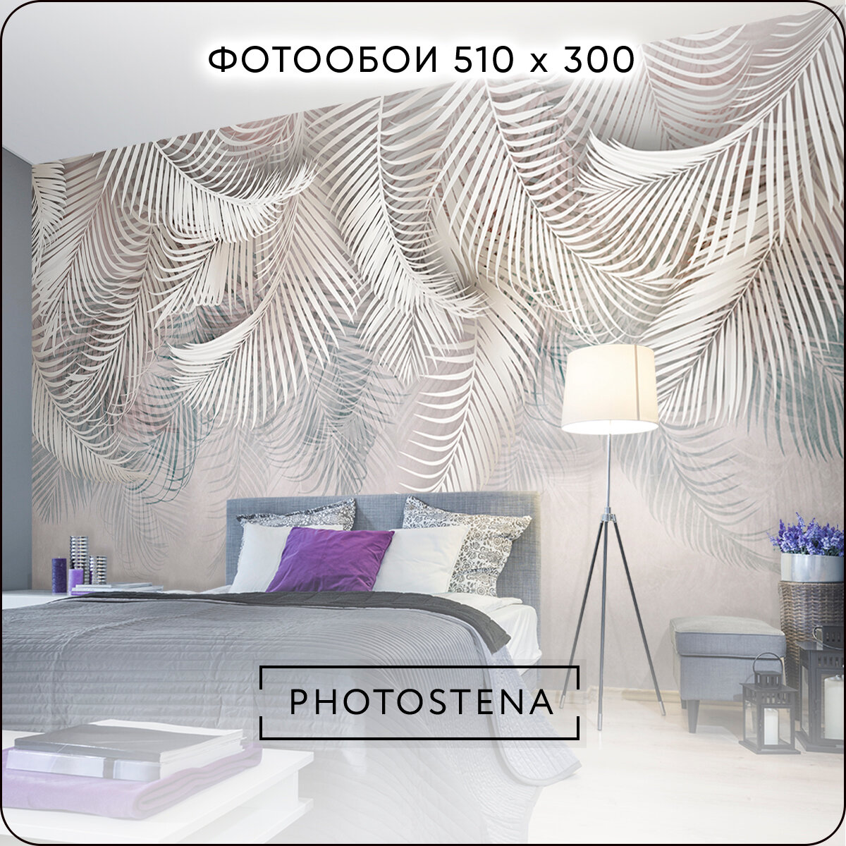 Фотообои 3D на стену флизелиновые встык PHOTOSTENA 3D Пальмовые листья 5,1 x 3 м 15,3 м2