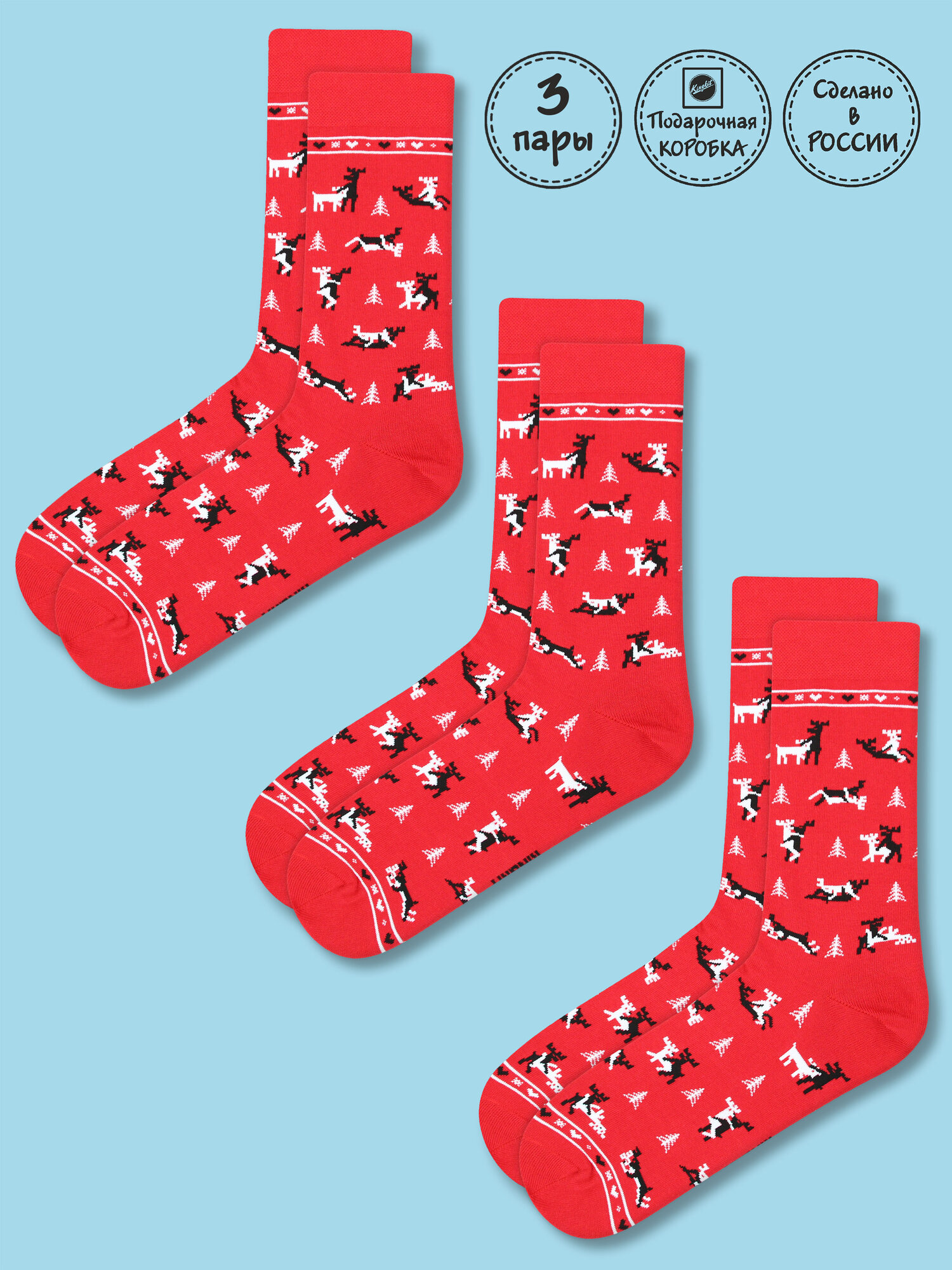 Носки, комплект