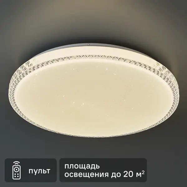 Люстра потолочная светодиодная Natali Kovaltseva Sun 20 м² регулируемый свет RGBW цвет белый