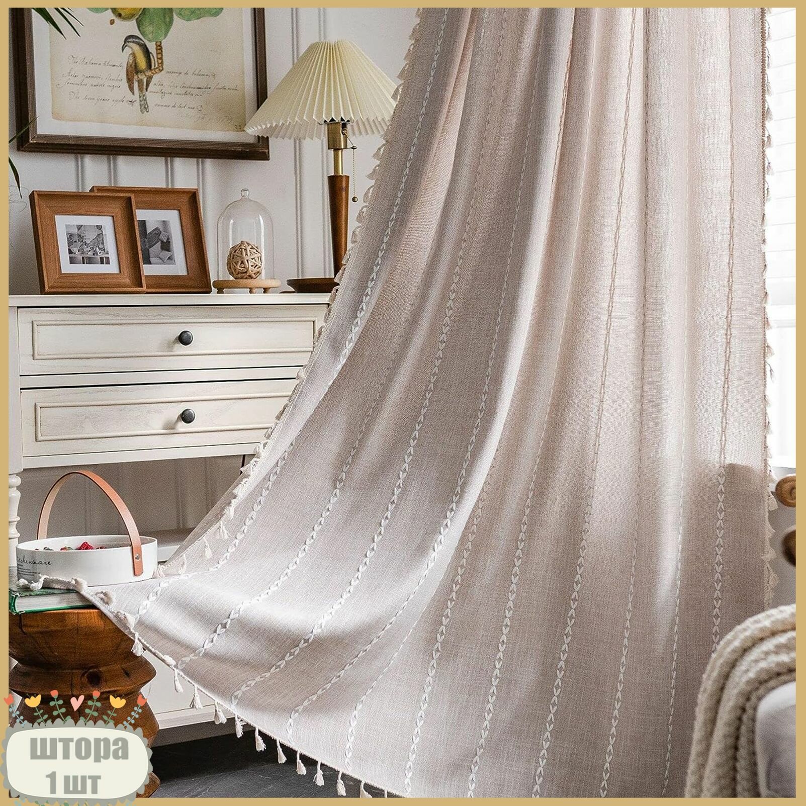 Штора Бовен #365done "Богемное Очарование", для спальни/гостиной, ручная работа, 132x260см