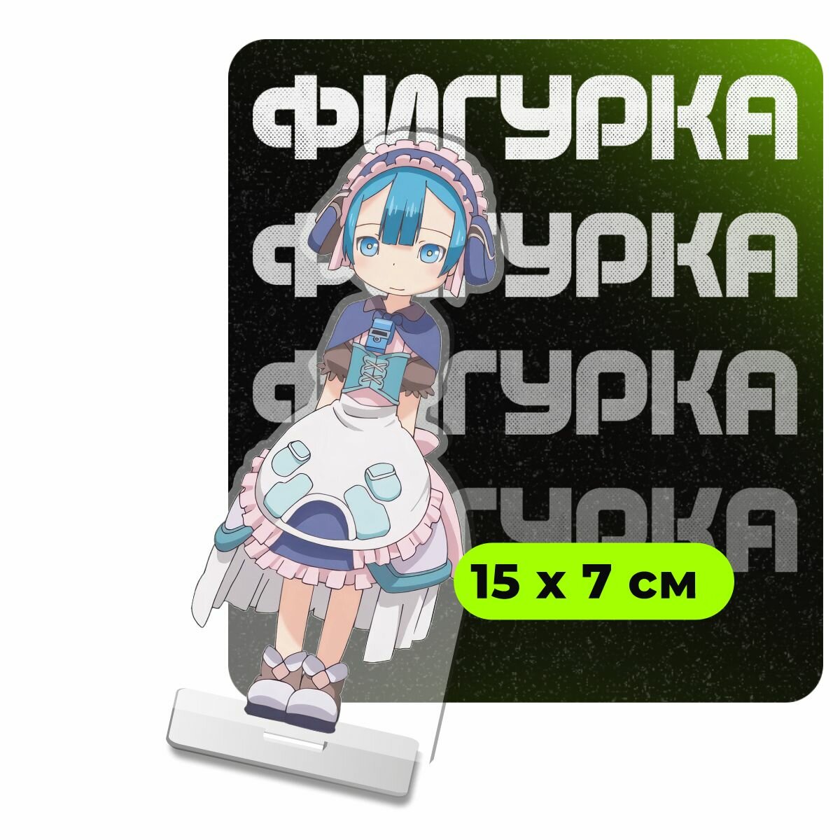 Фигурка акриловая Марулк созданный в бездне