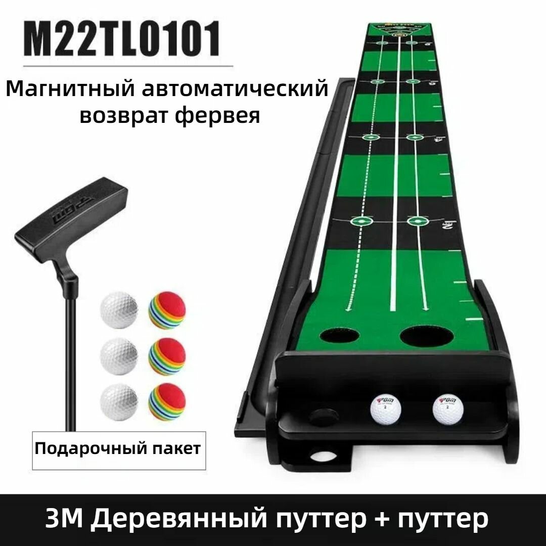 Путтер для гольфа, магнитный автоматический набор для тренировок на заднем дворе из твердой древесины