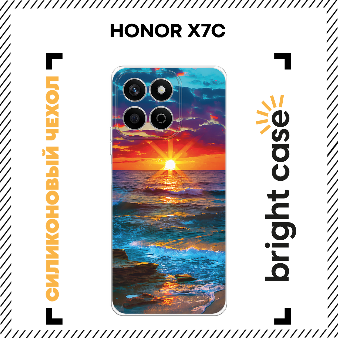 Силиконовый чехол на Honor X7C / Хонор X7C с принтом Морской пейзаж