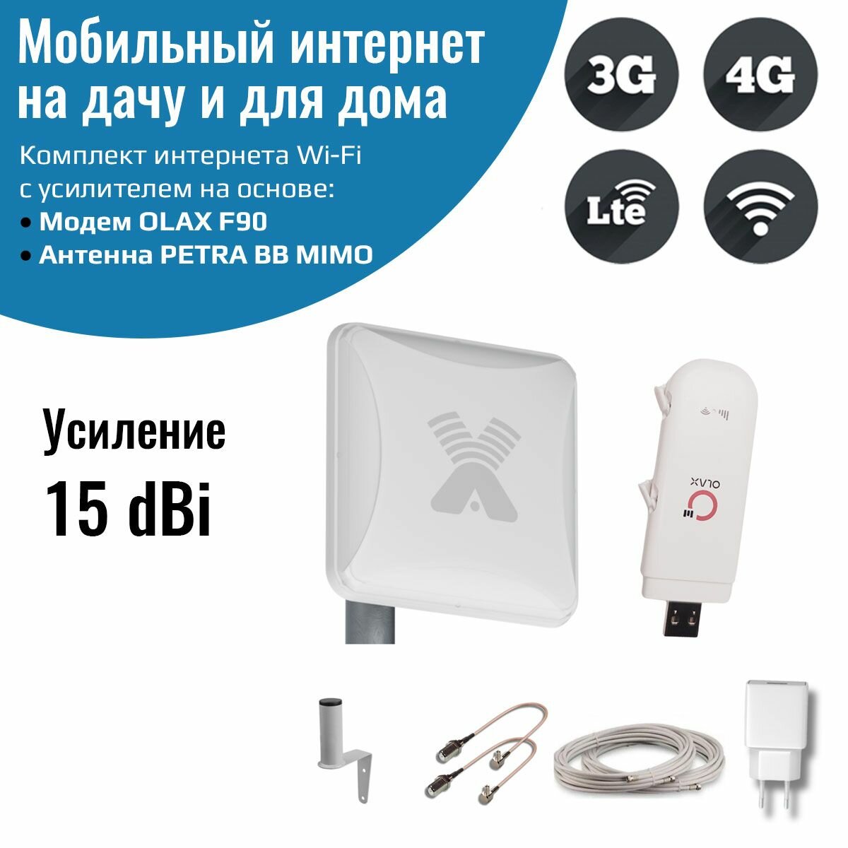 Комплект 3G/4G интернета для дачи с Wi-Fi OLAX F90