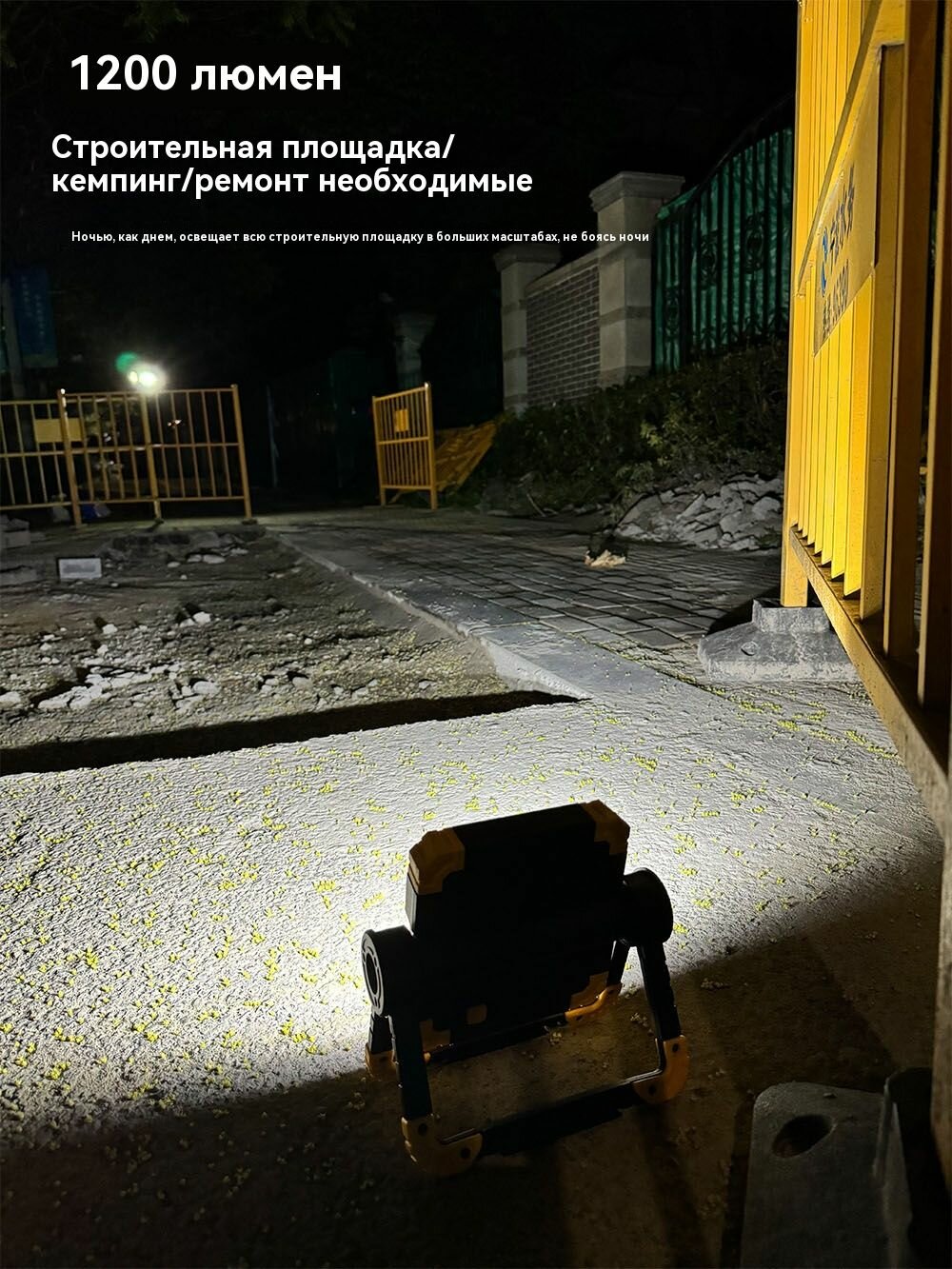 Лампа маляра — фото 1